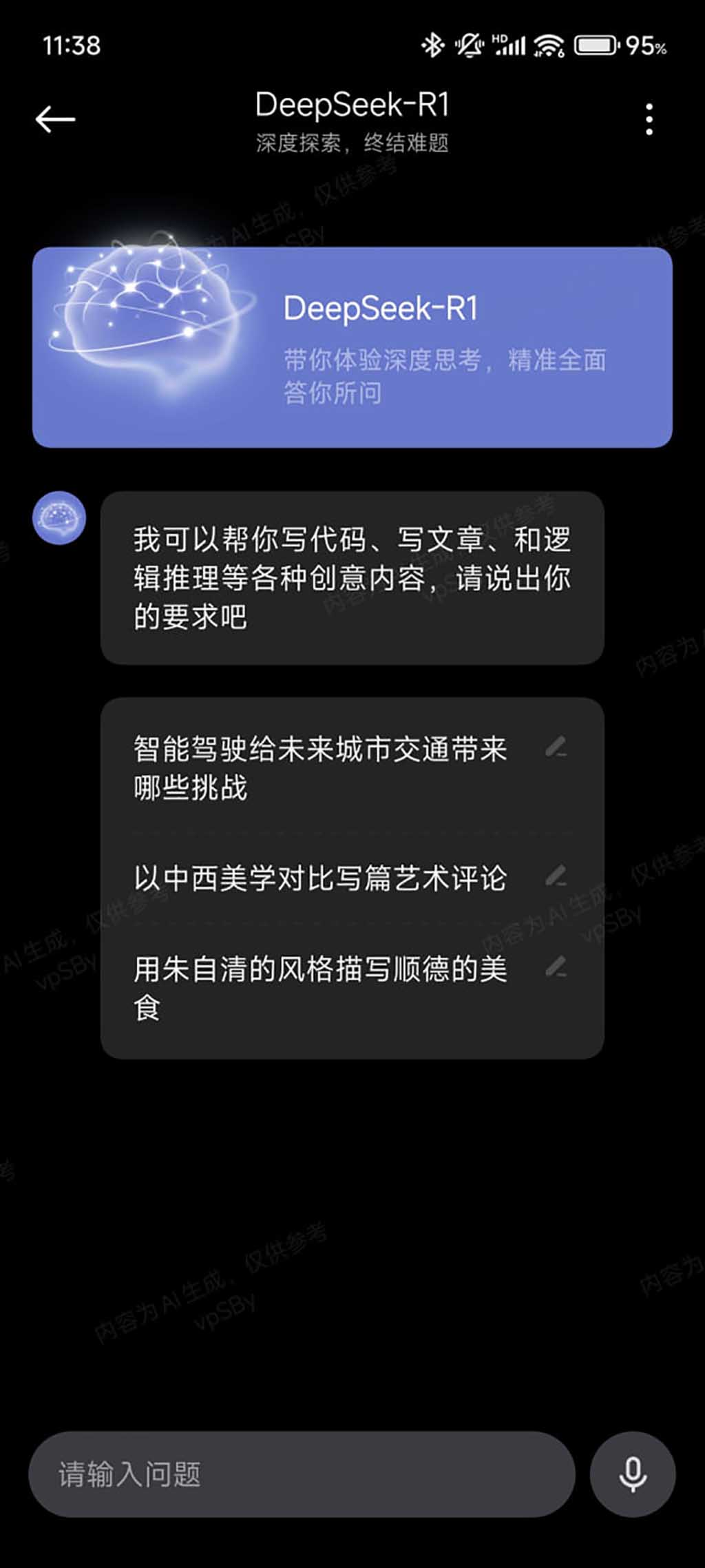 شاومي تبدأ اختبار دمج DeepSeek AI في HyperOS 2.0 – قائمة أولى الهواتف المدعومة! - MJB Tech Tips